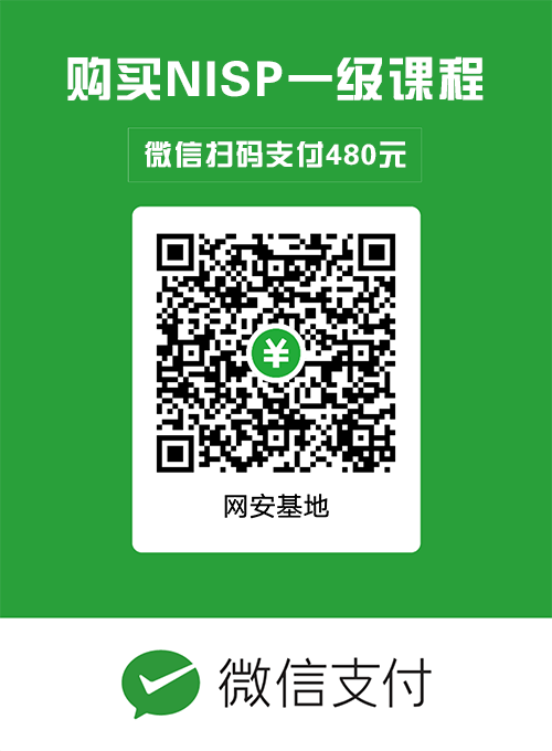 【NISP官网】NISP证书