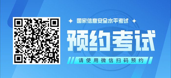 【NISP官网】NISP证书