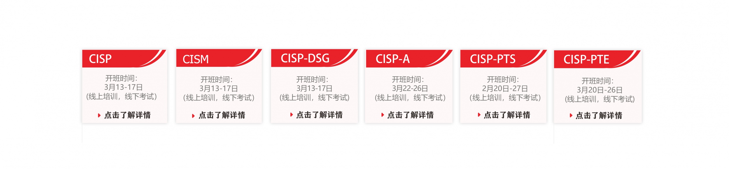 【CISP-PTE官网】CISP-PTE认证培训中心,渗透测试工程师CISP-PTE全国线上报名入口