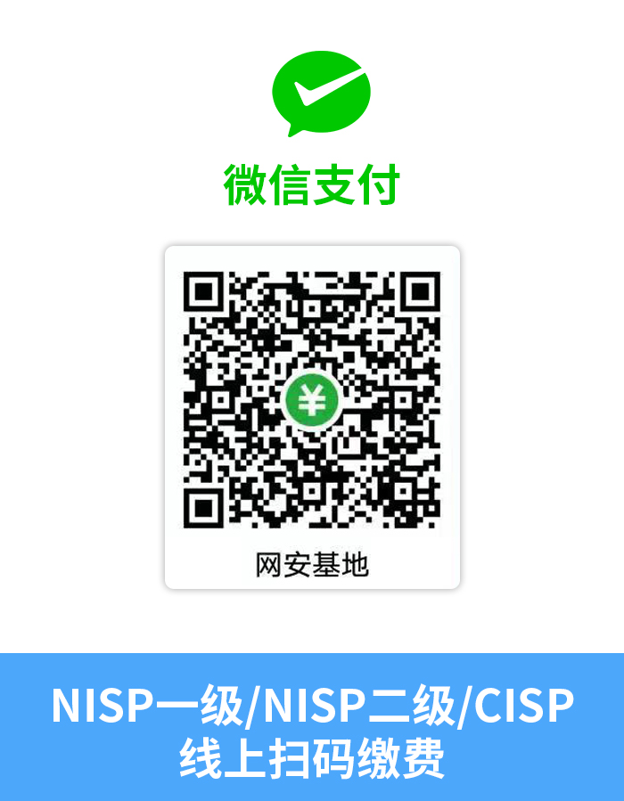 NISP一级,NISP二级常见问题答疑